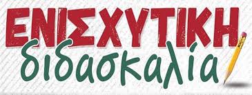 ΕΠΑΛ Κορυδαλλού